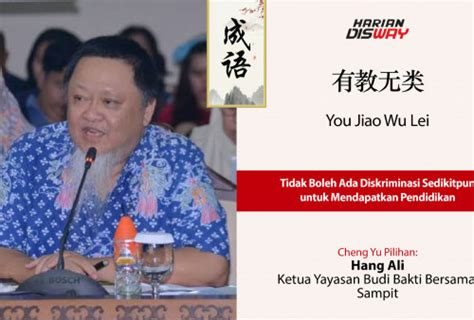 Cheng Yu Pilihan Pengusaha Adi Wu She Ji Wei Ren