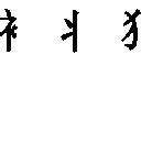 Radicals Used In Experiment 1 Download Scientific Diagram