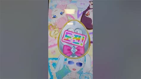 이마트 별내점 반짝이는 프리채널 시즌3 게임 프리에그 4탄 선샤인 프린세스 컵 2회전 『메리 메리 판타지아』 트윙클 체크 유니버스 퀸 코디 Youtube