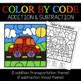 Color By Code Addition Subtraction Bundle By S Is For School Tpt