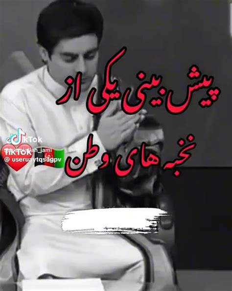 پیش بینی دقیق و بجای بکتاش سیاوش کلیپ شعر Edit ترند یما سیاوش Youtube