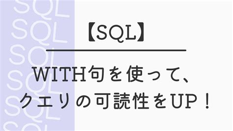 SQL 年リリースQUALIFY句の使い方 ebifuraiブログ