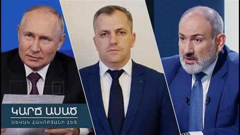 Փաշինյանի ինքնահարցազրույցն ու դրա սարսափելի հետևանքները Youtube