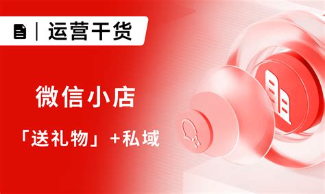 微信小店客服如何登录？微信小店客服登录详细步骤小裂变学习园地
