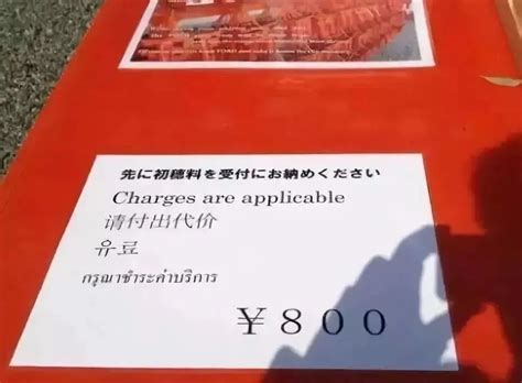 ಠ ಠ 台灣有奇怪的日文日本也有奇怪的中文 看來大家都是谷歌翻譯 Plurk