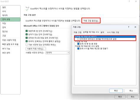 Excel 설정된 하이퍼링크 제거
