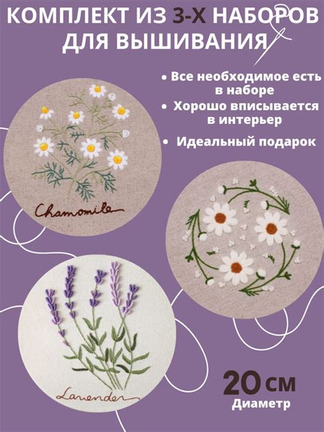 Комплект из 3 х наборов для вышивания гладью купить с доставкой по выгодным ценам в интернет