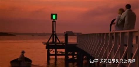 盖茨比的绿色之光，只在黑夜里闪烁 知乎
