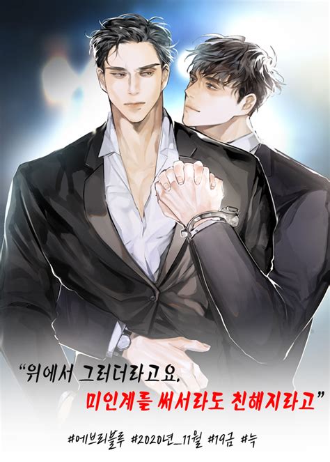 랑삐ෆ On Twitter 으아아아아 드뎌 비엘ㅠㅠㅠ 연하공에 중년떡대수 키워드 너무 취저에요