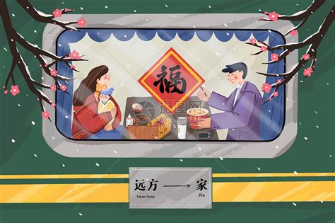 春运乘绿皮火车在路上回乡的人们插画图片下载 正版图片402030507 摄图网