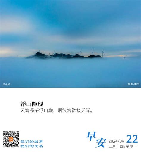 好心茂名每日一图 浮山隐现 钟镇聪 真容 一线