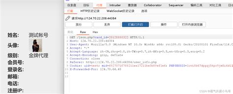 记在墨者学院业务逻辑漏洞靶场实战感受 墨者学院靶场 csdn博客