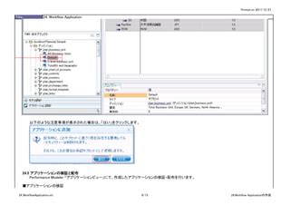 24 Tm1 Workflowapplication PPT