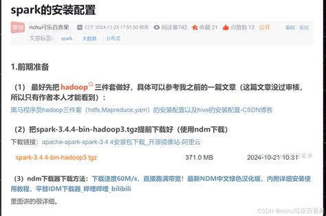 Scala配置教程和spark Shell使用教程scala Shell Csdn博客