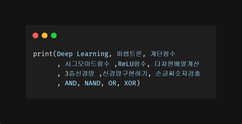 Deep Learning Day