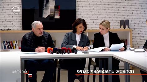 დიპლომატების დუმილი Youtube