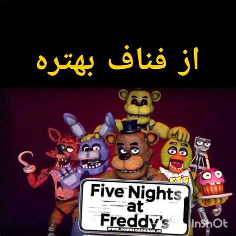 جواب کوبنده به هیتر های فناف