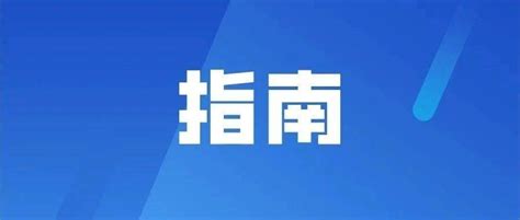 龙港这些人免费体检！ 人员 服务 城关社区