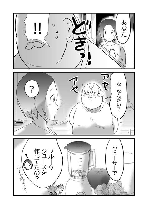 不穏寡黙な夫1 2 漫画が読めるハッシュタグ ラブリー漫画 しまだ 極悪レスラーママになる単行本5 2発売の漫画