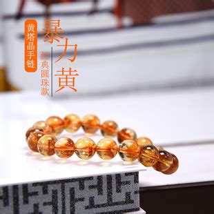 巴西暴力黄黄水晶手链7 10mm精品黄塔晶黄色水晶单圈原石手串男女 阿里巴巴