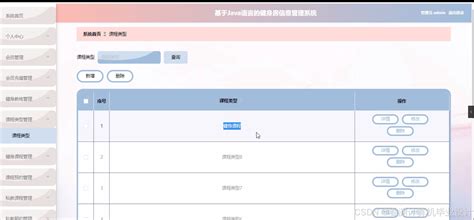 （开题）flask框架基于语言的健身房信息管理系统（程序 论文 python） csdn博客