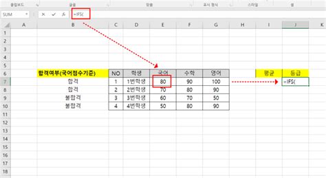 엑셀 다중if함수 여러개 사용법 및 Ifs차이 알아보기 네이버 블로그