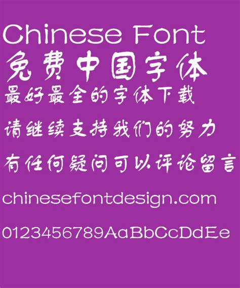 Fang Zheng New Shu Ti Font Simplified Chinese Free Chinese Font Download