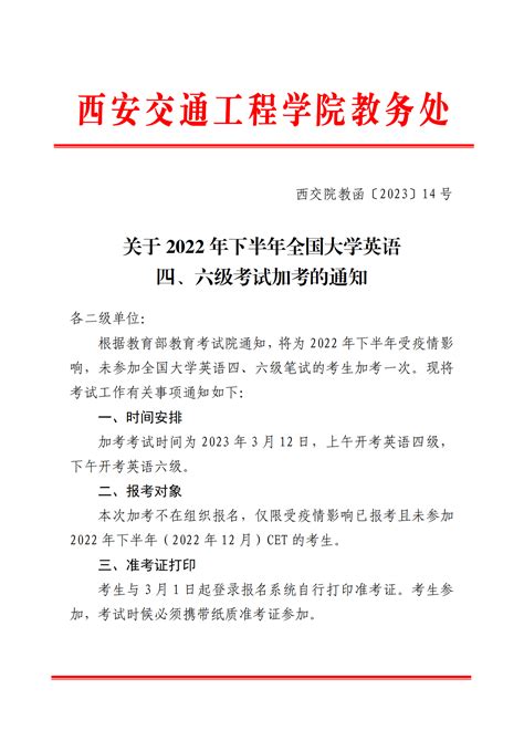 西安交通工程学院 中兴通信学院