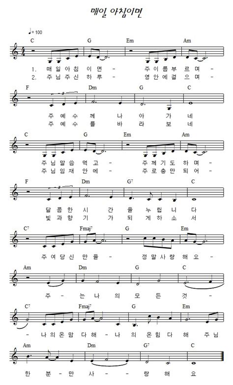 매일 아침이면 새찬양 찬양노트