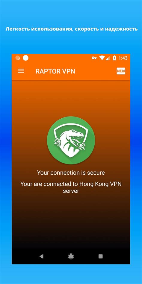 Скачать Raptor Vpn Безлимитный быстрый и защищенный Vpn Apk для Android