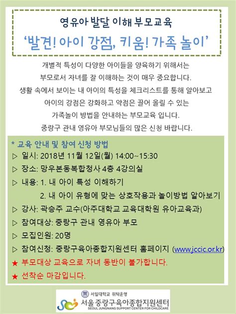 양육통합플랫폼 부모공감 영유아 발달 이해 부모교육 발견 아이 강점 키움 가족놀이