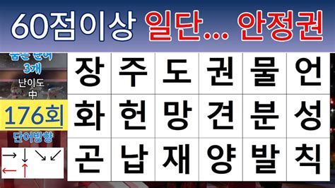 하지만 꾸준히 두뇌운동 하셔야 건강함을 유지합니다 총 25단어 한 단어당 4점 치매테스트 치매예방 두뇌운동 단어찾기 기억력 인지력 집중력향상 Youtube