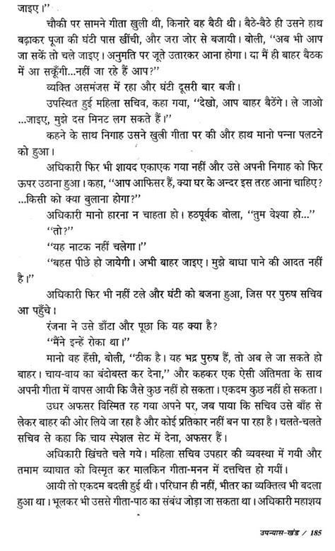 संचयिता जैनेन्द्र कुमार Selected Works Of Jainendra Kumar Exotic India Art