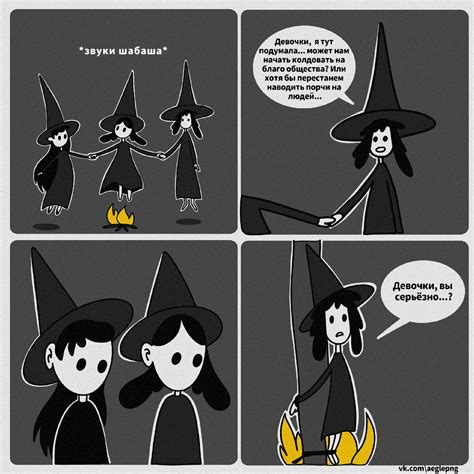 7 смешных комиксов про ведьм Смешные картинки Дзен
