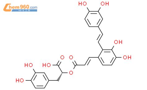 丹酚酸A标准品CAS号96574 01 5 960化工网