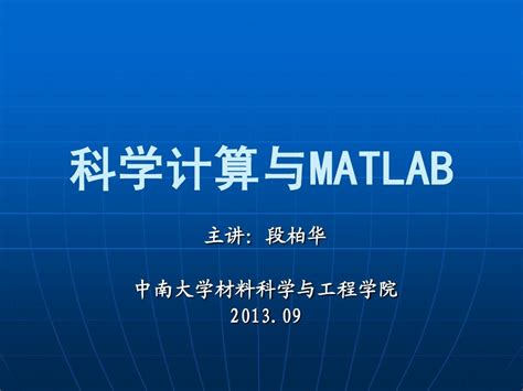5 函数逼近与拟合法word文档在线阅读与下载无忧文档