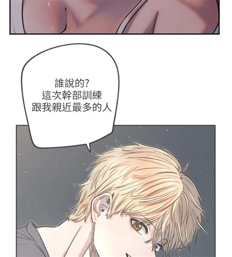 第13話 色誘猛男小鮮肉 《守护天使》未删减版全集免費在线阅读 禁漫岛 韩漫日漫3d漫画的禁漫天堂