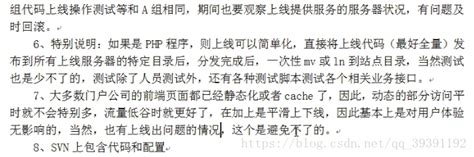 顶级架构师学习——第一阶段:svn版本管理与代码上线架构方案svn代码上线标准流程 Csdn博客 顶级架构师学习——第一阶段:svn版本管理与代码上线架构方案svn代码上线标准流程 Csdn博客