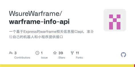 Github Wsurewarframewarframe Info Api 一个基于express的warframe相关信息接口api，准备给自己的机器人和小程序提供接口