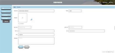 springboot java php node python校园寻物系统【计算机毕设】 csdn博客