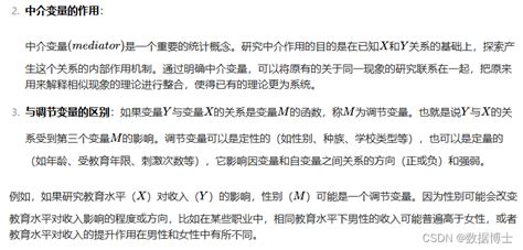 中介效应模型的 Stata 具体操作步骤stata中介效应模型命令 Csdn博客 中介效应模型的 Stata 具体操作步骤stata中介效应模型命令 Csdn博客