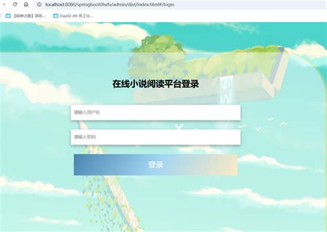 基于javaspringboot的在线小说阅读平台 Csdn博客