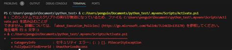 初心者向け WindowsでPythonの開発環境を構築 ぺんぎんや