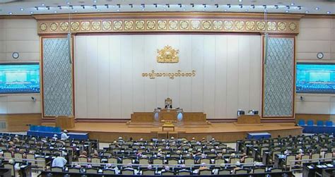 ဒုတိယအကြိမ် အမျိုးသားလွှတ်တော် ဒသမ ပုံမှန်အစည်းအဝေး ၁၂ ရက်မြောက်နေ့ ကျင်းပ Myanmar Digital News