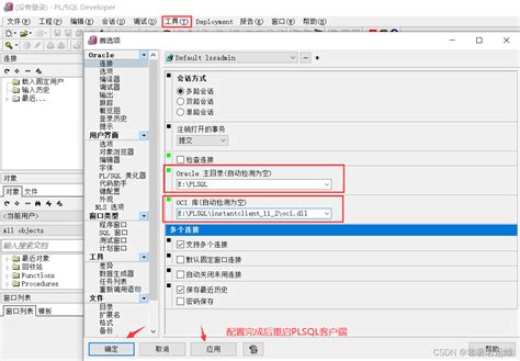 Oracle连接工具plsql登录时提示初始化失败，无法锁定ocidll错误解决51cto博客plsql登录提示不能初始化