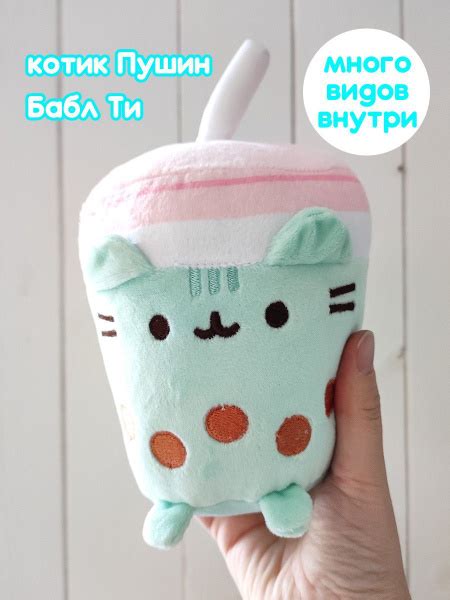Пушин кот Бисквит игрушка мягкая плюшевая купить с доставкой по выгодным ценам в интернет