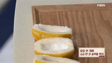 알토란 참외장아찌 담그는법