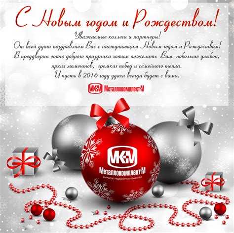 Бизнес Поздравления С Новым Годом 2021 —