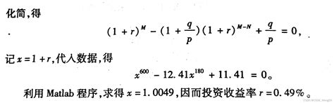 数学建模预测方法:差分方程差分方程预测模型 Csdn博客 数学建模预测方法:差分方程差分方程预测模型 Csdn博客