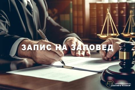 Запис на заповед Advo Bg
